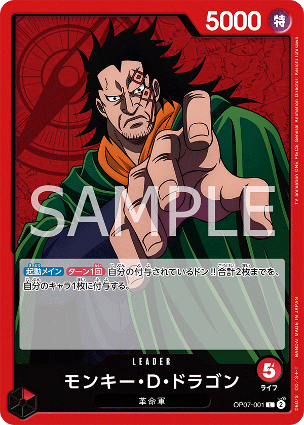 optcg